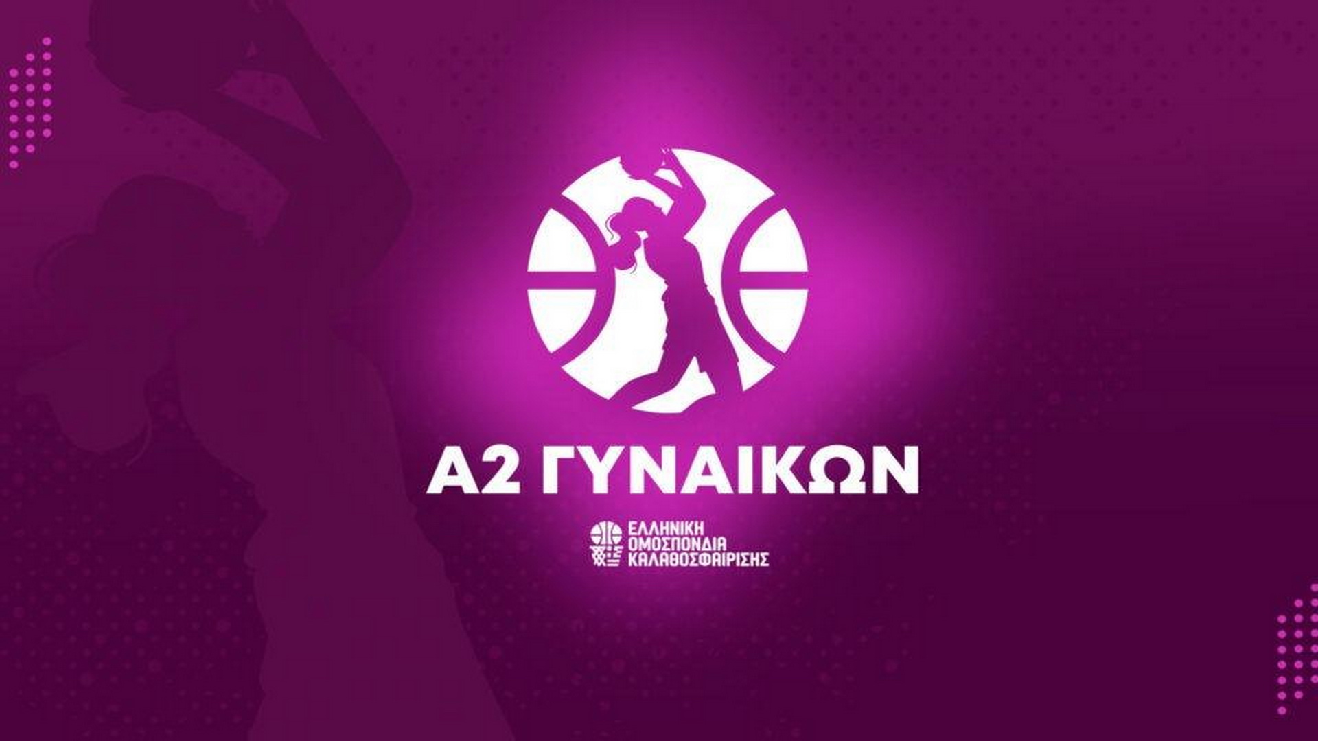 Super Basket - Α2 Γυναικών: Ξεχωρίζει το Κρόνος Αγ. Δημητρίου – Άρης ...